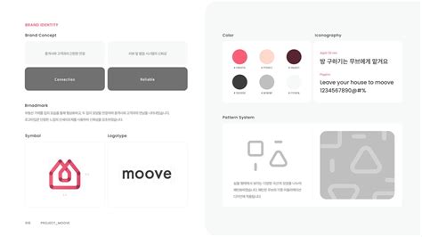 공인중개사 매칭 플랫폼 ux ui and branding by sook 노트폴리오 포트폴리오 브랜딩 플랫폼