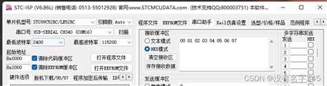 51单片机的串口实验之数码管显示与按键实验（8位数字任意传输） 51单片机串口控制数码管显示 csdn博客