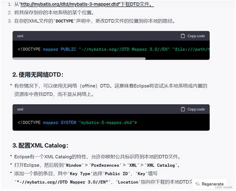 eclipse怎么xml无提示 eclipse编写xml属性没提示 csdn博客