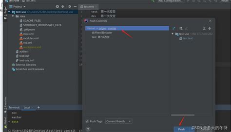 【如何使用idea合并当前分支的代码到主分支】idea合并代码到master Csdn博客