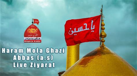 🔴live Ziyarat Haram Mola Ghazi Abbas Ziyarat 2023 Youtube