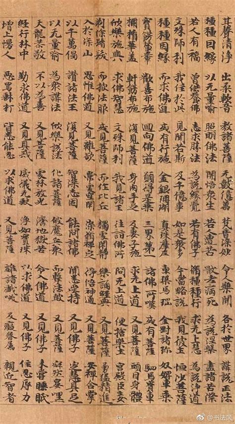 唐 李元惠《细字法华经》，纵257cm，长2150cm。东京国立博物馆