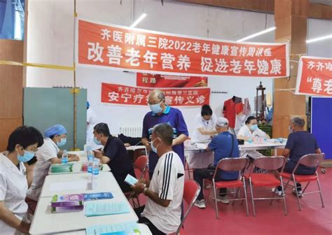 齐医附属三院：关爱老年人在行动腾讯新闻