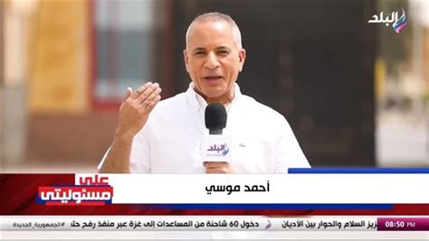 أحمد موسى الرئيس السادات كان يسعى خلال معاهدة السلام لإنقاذ الأخوة