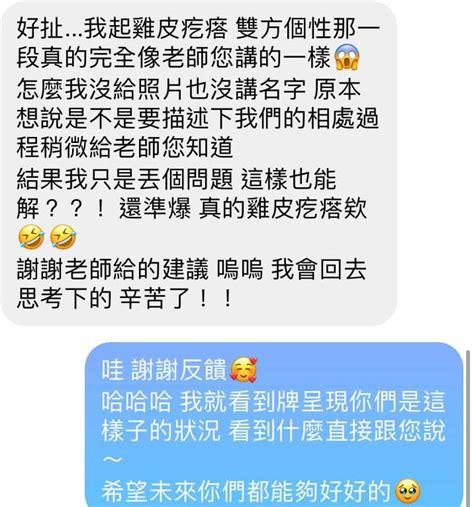 服務 免費占卜 不限名額 塔羅板 Dcard