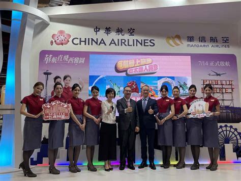 中華航空聯誼協會 2024 Tte台北觀光博覽會 華航邀您直飛西雅圖