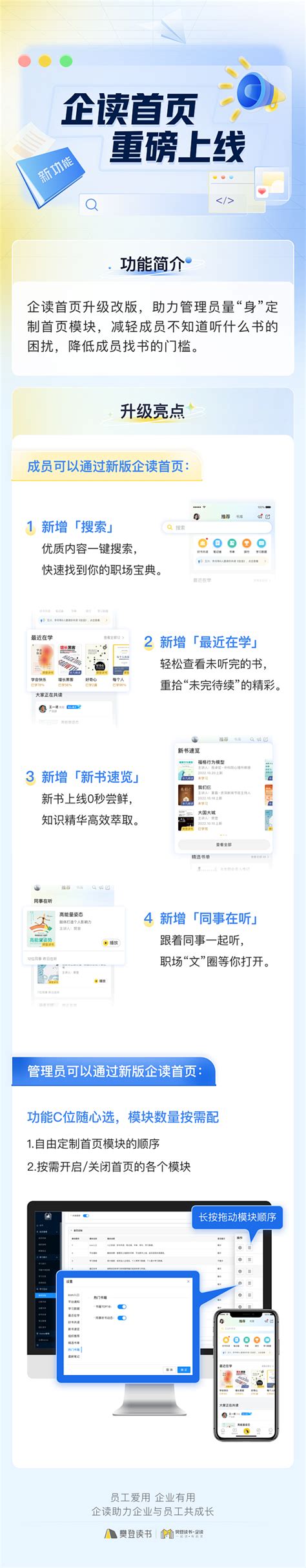 新版本宣发海报3x