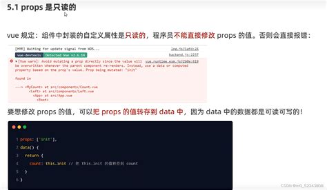 Vue组件 Props 样式冲突vue Props设置不同颜色 Csdn博客