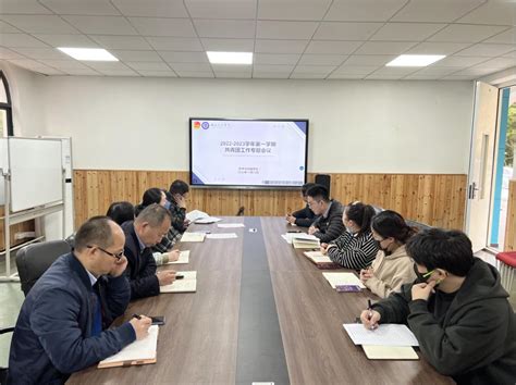 艺术与传媒学院召开2022 2023学年第一学期共青团工作专题会议 湖北商贸学院艺术与传媒学院