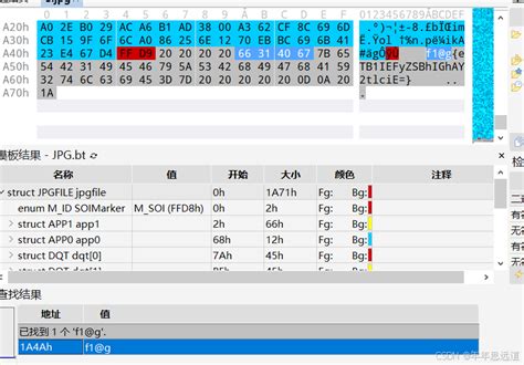 ctf misc 隐写2 随波逐流ctf csdn博客