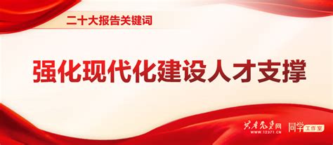 聚焦党的二十大强化现代化建设人才支撑 南方医科大学 马克思主义学院