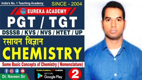 Dsssb Kvs Pgt Tgt Chemistry Organic Chemistry Nomenclature Dr