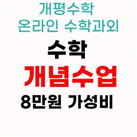 초등학교 3학년 2학기 수학 단원평가 수학문제 자료 무료공유 네이버 블로그