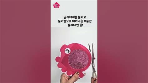 줄리쌤엣홈 바다촉감판 만들기 촉감놀이 촉감판 Youtube