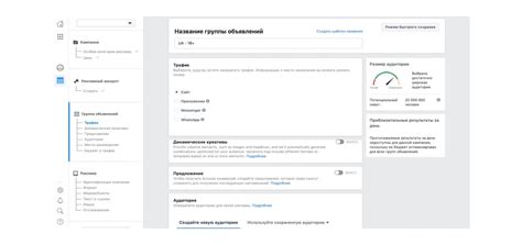 Типы рекламных кампаний в Facebook Читайте на Где Трафике