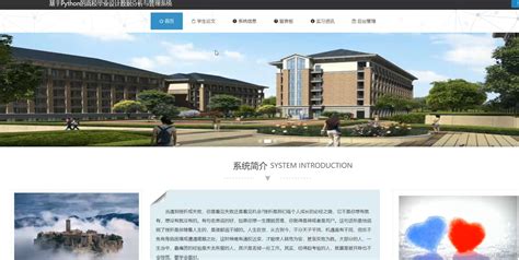 Django基于python的高校毕业设计数据分析与管理系统程序开题django基于大数据的大学生个性化学习环境分析 Csdn博客