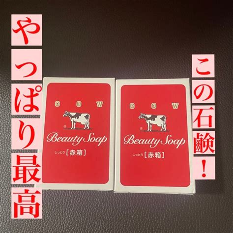 赤箱 しっとり レギュラーサイズ 90g1コ｜カウブランドの効果に関する口コミ「カウブランド 赤箱しっとり🐮 」 By Anier