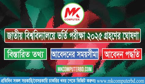 Admission Notices Mk Computer Bd