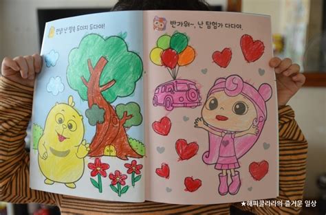 육아 색칠놀이책 추천 두다다쿵 스티커 색칠놀이♪ 유아놀이감으로 안겨줘요