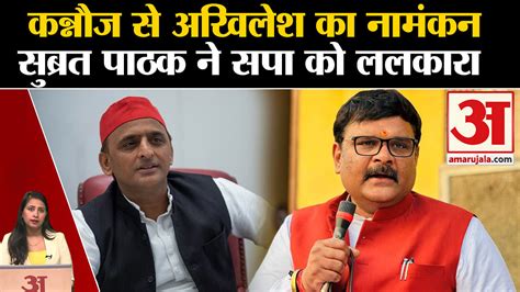 Loksabha Elections 2024 Akhilesh Yadav Will File Nomination Today