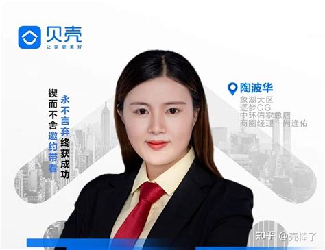 锲而不舍邀约带看 永不言弃终获成功 知乎