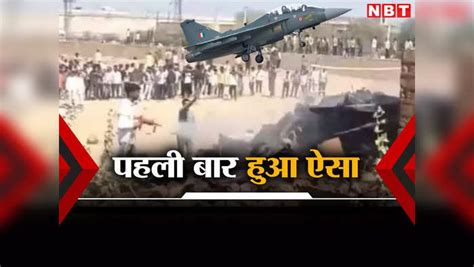 Tejas Aircraft Crashes In Rajasthan