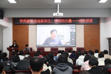 学院举办校友领航助力成长校友讲堂 电气与信息工程学院