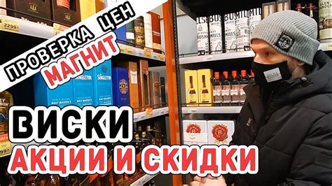 Выбираем виски: Магнит - YouTube