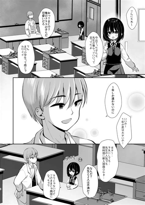 大好きな先生のために用務員さんとえっちします12 同人誌 エロ漫画 Momonga（モモンガッ）