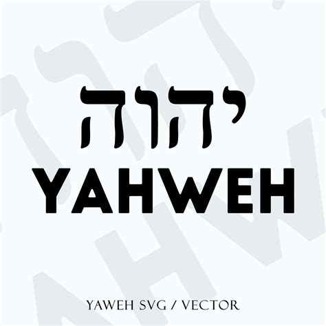 Yahweh In English And Hebrew Svg Vector Etsy