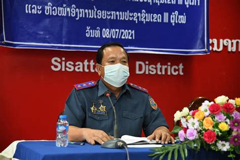 ອົງການໄອຍະການປະຊາຊົນ ເຂດ ຄວາມສະຫງົບ Lao Security News