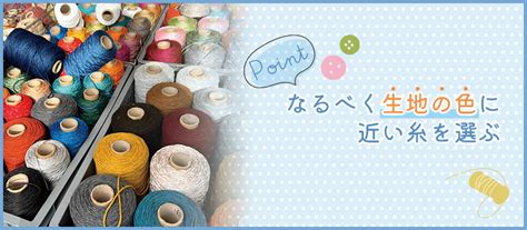コの字まつり縫いとは？縫い方・きれいに仕上げるポイントを解説！