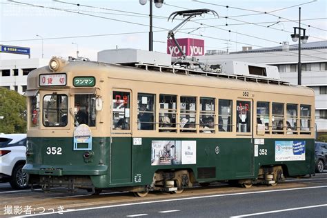 2nd train 広電350形352号が体験電車として運行の写真 TopicPhotoID 83284