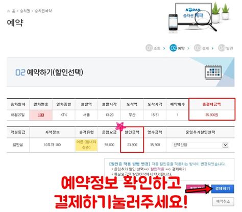 코레일 힘내라 청춘 Ktx 최대 40 할인받자 네이버 블로그