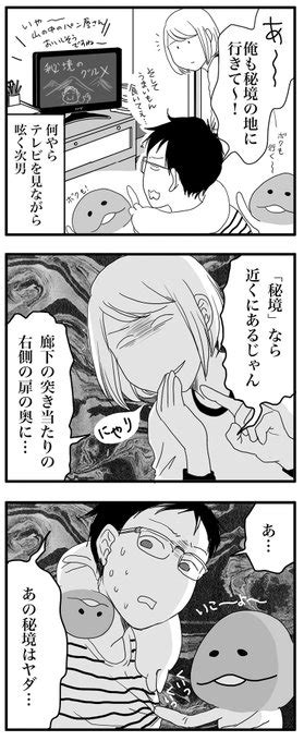かまってちゃんな弟…😅 月野まる さんのマンガ ツイコミ 仮