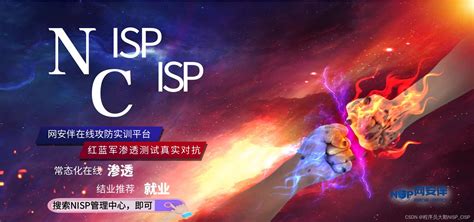 想学渗透测试，应该考cisp Pte还是nisp Pt？网安伴nisp和cispnisppte有必要考吗 Csdn博客