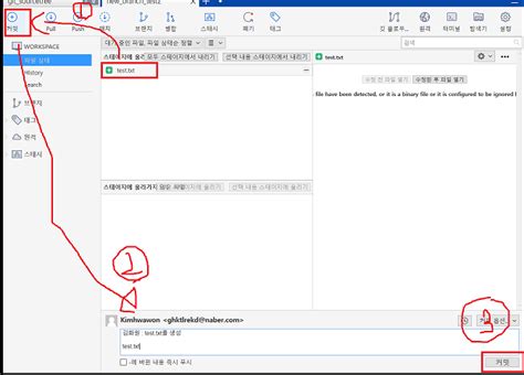 깃허브 소스트리