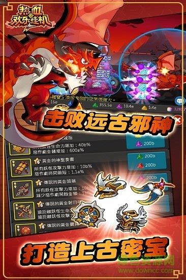 热血欢乐挂机游戏图片预览 绿色资源网
