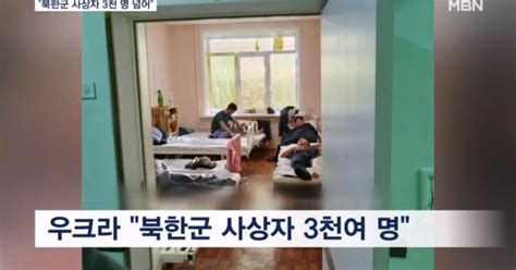 젤렌스키 북한군 사상자 3천 명 넘어…러시아 전승절 열병식에 북한 참여할 수도