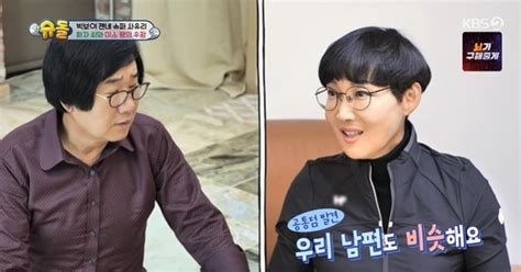 사유리 母 “남편 백수”→팽현숙 “최양락도 맨날 술 먹어” 공감대 형성 슈돌