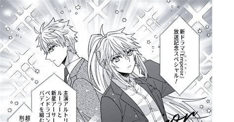 Fategrandorder プサぐだ♂『スーパーアイドルに愛されています』⑦ 凪汰💎nagiのマンガ Fgo Fatego腐