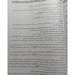 CSS Compulsory Subjects Solved Subjective 7 Years Past Papers 2016