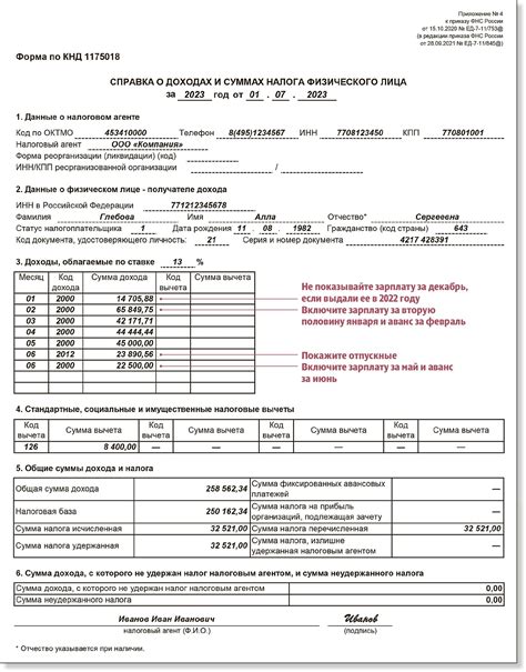 Справки с места работы о доходах и не только образцы на все случаи