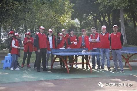 家长志愿者为万红小学第十六届校园田径运动会助力添彩