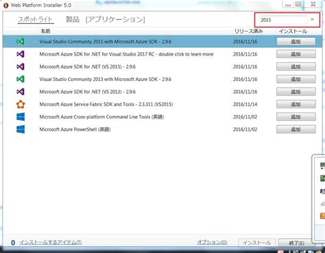 yan note ASP NET MVC 01 環境の作成