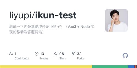 Ikun Test Src Configs Routes Ts At Master Liyupi Ikun Test Github