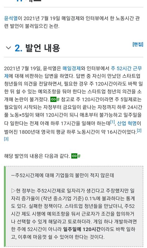 주 최대 69시간 세대별 직종별 여론조사 오픈이슈갤러리 인벤