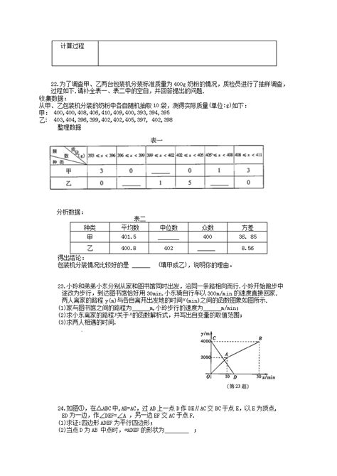 2018年吉林延边中考数学真题及答案word版