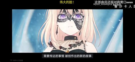 Mygo Angles这歌词有点像初华给灯说的那一套理论，原来是真心的吗？ 178