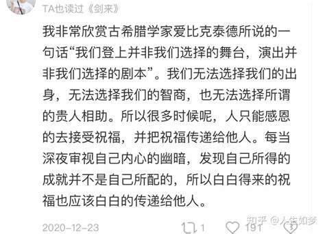 剑来中教导我们的道理 知乎